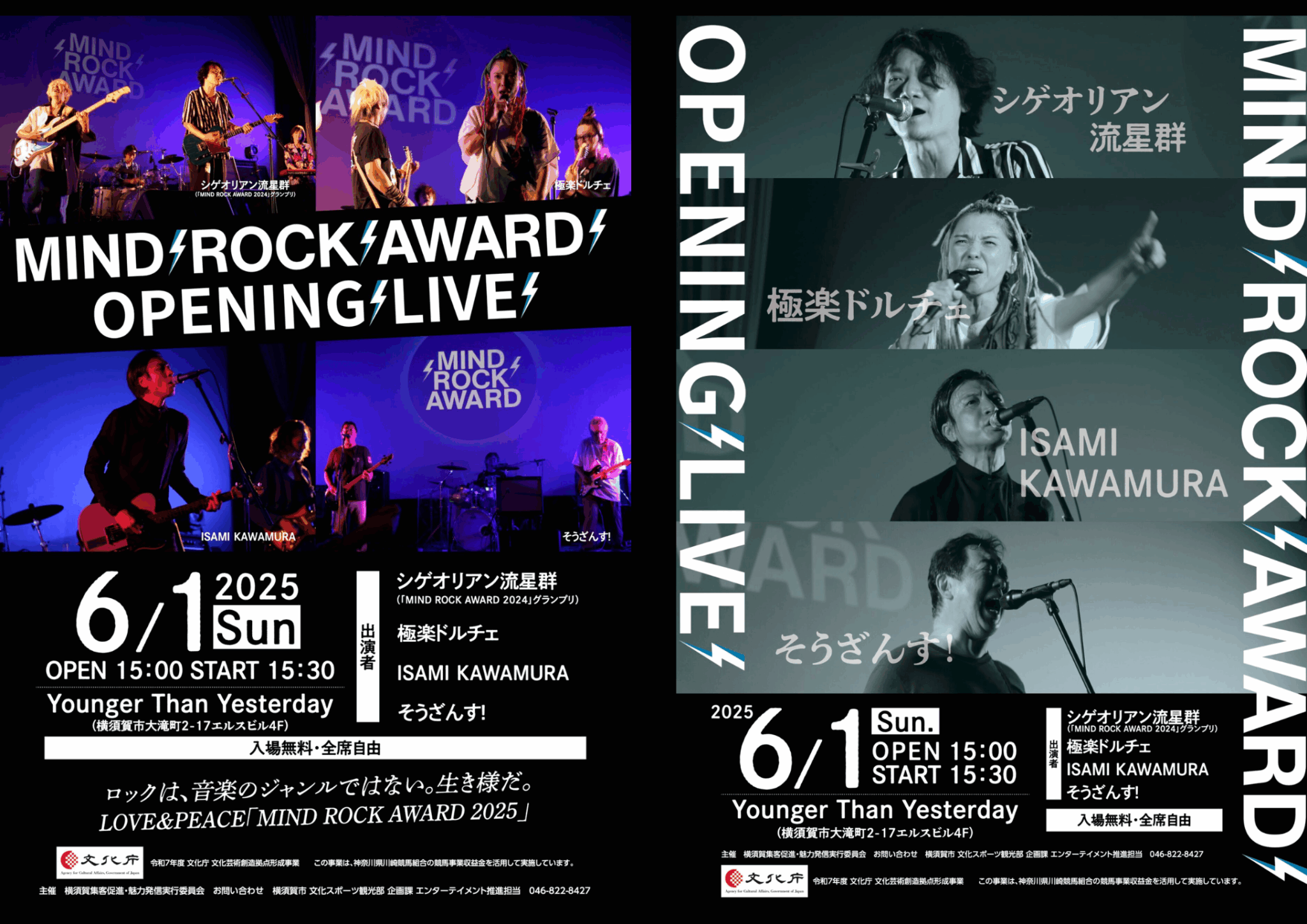 NEWS - MIND ROCK AWARD OFFICIAL SITE