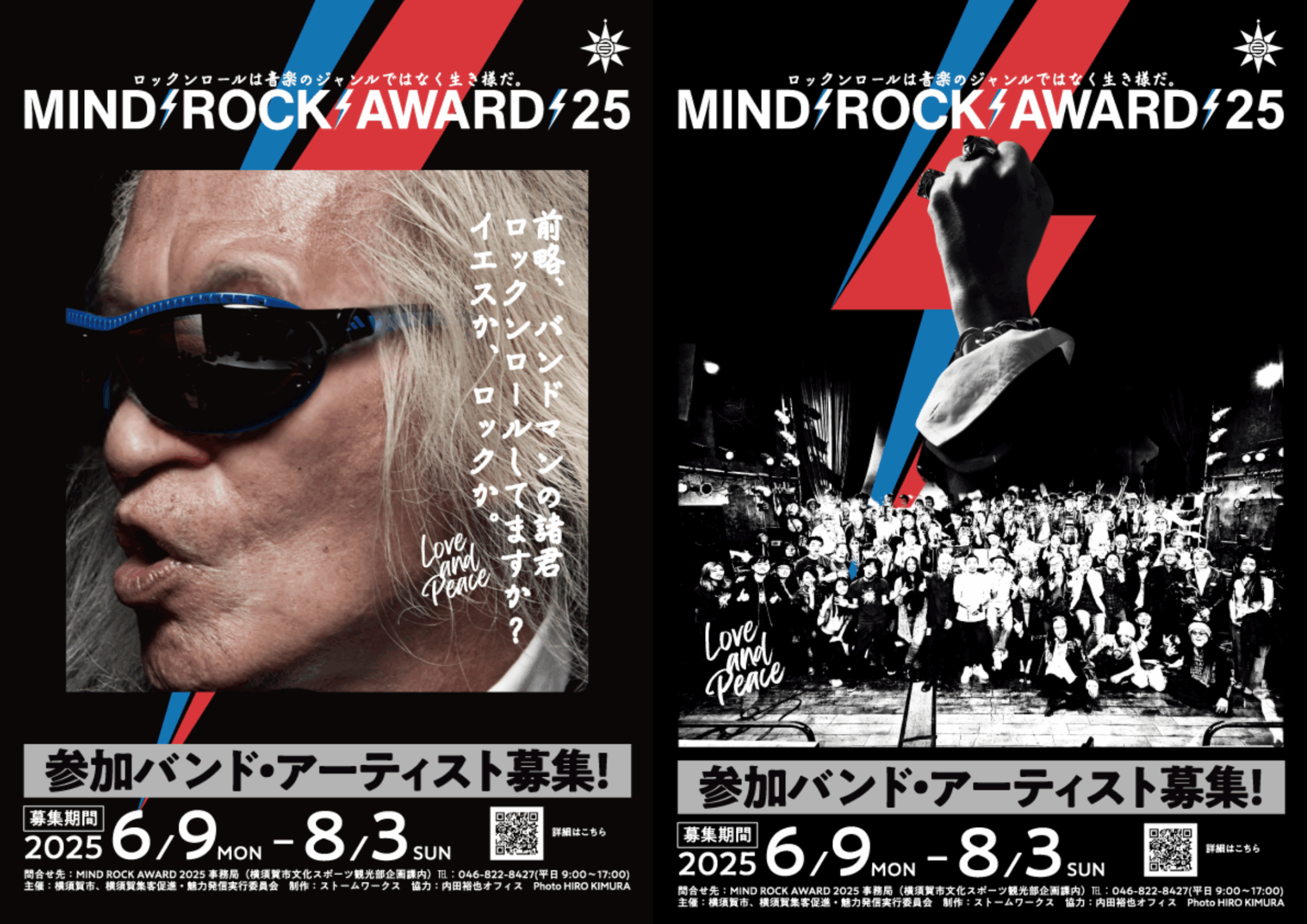 NEWS - MIND ROCK AWARD OFFICIAL SITE